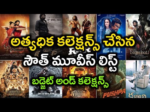 Highest Grossing South Indian Movies List | Budget and Collection
