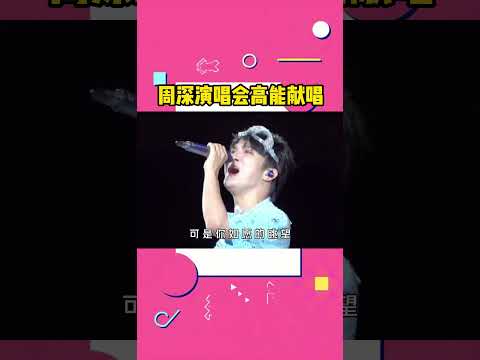 Zhou Shen sang with great enthusiasm, and his voice was still loud even after singing several songs