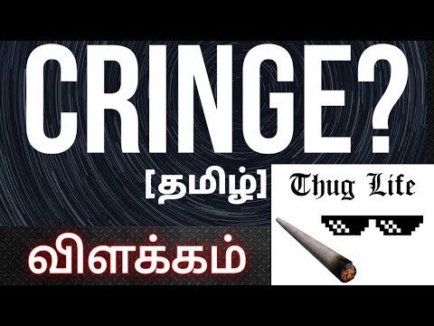 Cringe & Thug Life Meaning in Tamil| Youtube words in Tamil