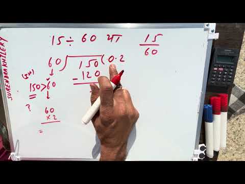 15 divided by 60 | how to divide 15/60 | learn to divide (in Hindi) | Surendra Khilery