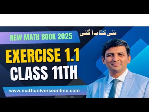 11th Class Math New Book 2025 || Exercise 1.1 ||Complex Numbers || Chapter 01