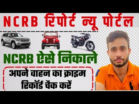 How To Download NCRB report/ NCRB report kaise nikale April 23, 2025