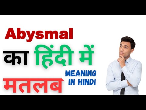 Abysmal Ka Kya Matlab Hota Hai | Abysmal Meaning in Hindi | Abysmal का हिंदी में अर्थ
