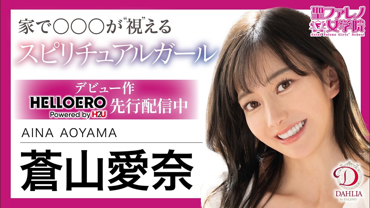 [心得] DLDSS-209 蒼山愛奈 - 看板japanavgirls - PTT網頁版