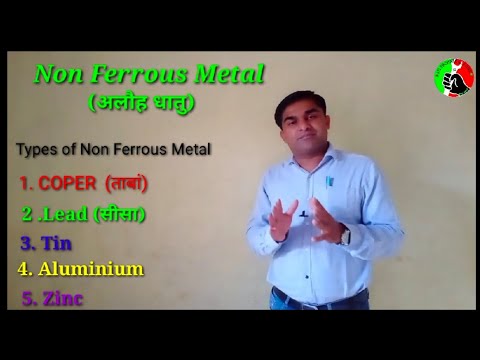 NON -FERROUS MATEL (अलौह धातु)/ Coper//Lead//Tin//Aluminium //Zinc //Supper Video