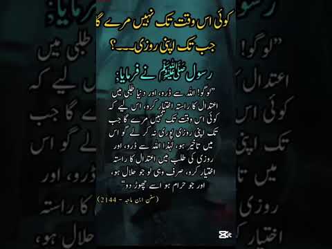 Golden words ❤️|| Hadees || Islamic status 😍|| Quran !! #islam #shorts #islamic #quotes