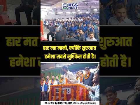 Patna Celebration NEET 2025 Result के बाद ✅🏆 #khansir #neet #celebration #success #neettoppers #kgs