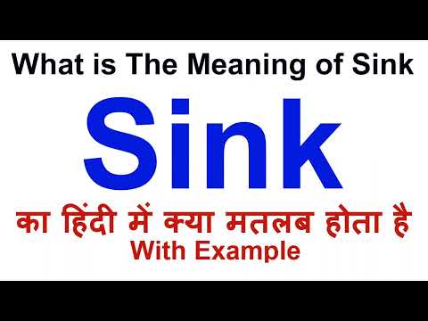 Sink Meaning in Hindi | Sink Definition | Sink Ka Matlab Kya Hota Hai | Sink in Hindi