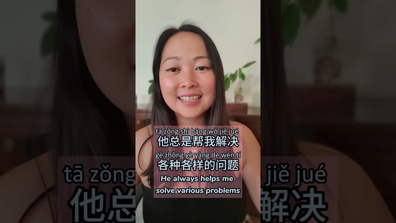 The best way to train your speaking in #chinese? It's called shadowing. Repeat this OUT LOUD