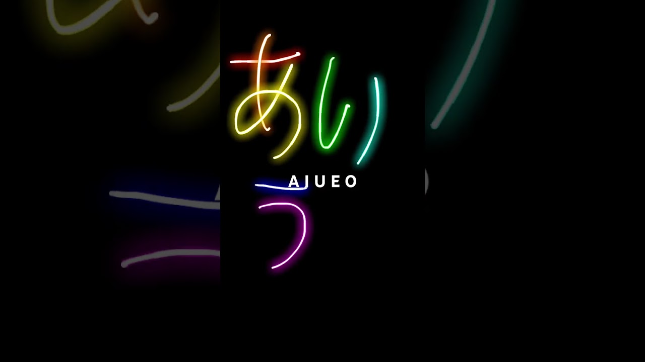 A I U E O