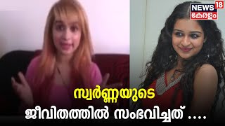 Swarna Thomas Super Dancer