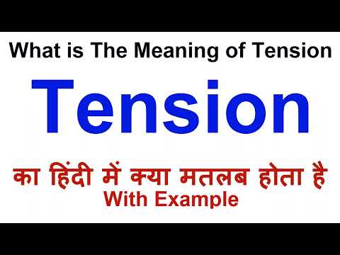 Tension Meaning in Hindi | Tension Definition | Tension Ka Matlab Kya Hota Hai | Tension in Hindi
