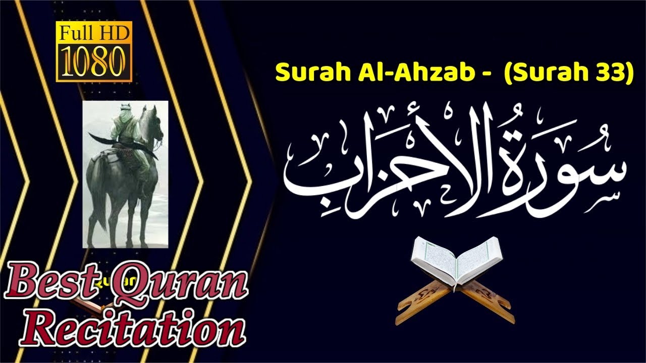 Surah Ahzab سورة الأحزاب Full Complete Best Quran Recitation Surah 33