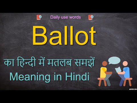 Ballot meaning in Hindi || How to pronounce ballot || Ballot || Ballot example