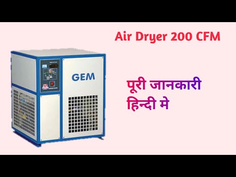 Gem Air Dryer - Latest Price, Dealers & Retailers in India