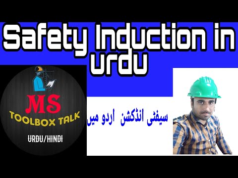 Safety induction training In urdu/hindi ,HSE Induction training in urdu/hindi