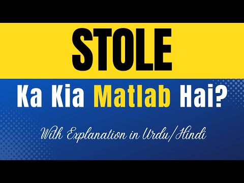 Stole Meaning in Urdu |'Stole Ka Kia Matlab Hota Hai'| Urdu/Hindi Explanation Included