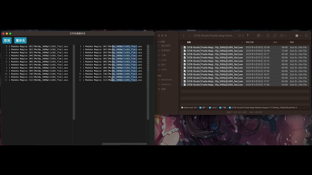 File batch renaming tool demo