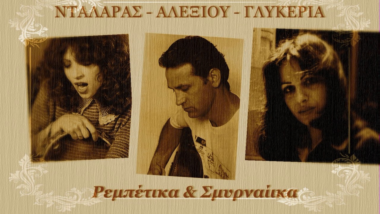 σπασμένα καράβια… (3 βίντεο και μια ταινία) – ΑΤΤΙΚΑ ΝΕΑ