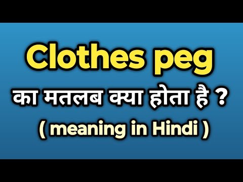 Clothes peg Meaning in Hindi || Clothes peg Ka Kya Matlab Hota Hai | Words Tube