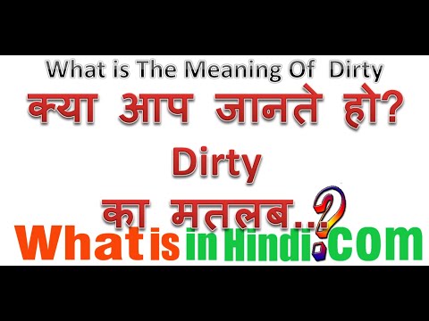 What is the meaning of Dirty in Hindi Urdu | Dirty ka matlab kya hota hai