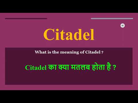 Citadel meaning in Hindi | Citadel ka kya matlab hota hai | daily use English words