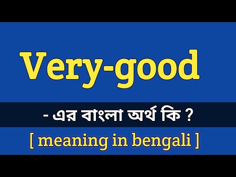Very good meaning in bengali || Very good এর বাংলা অর্থ কি ?