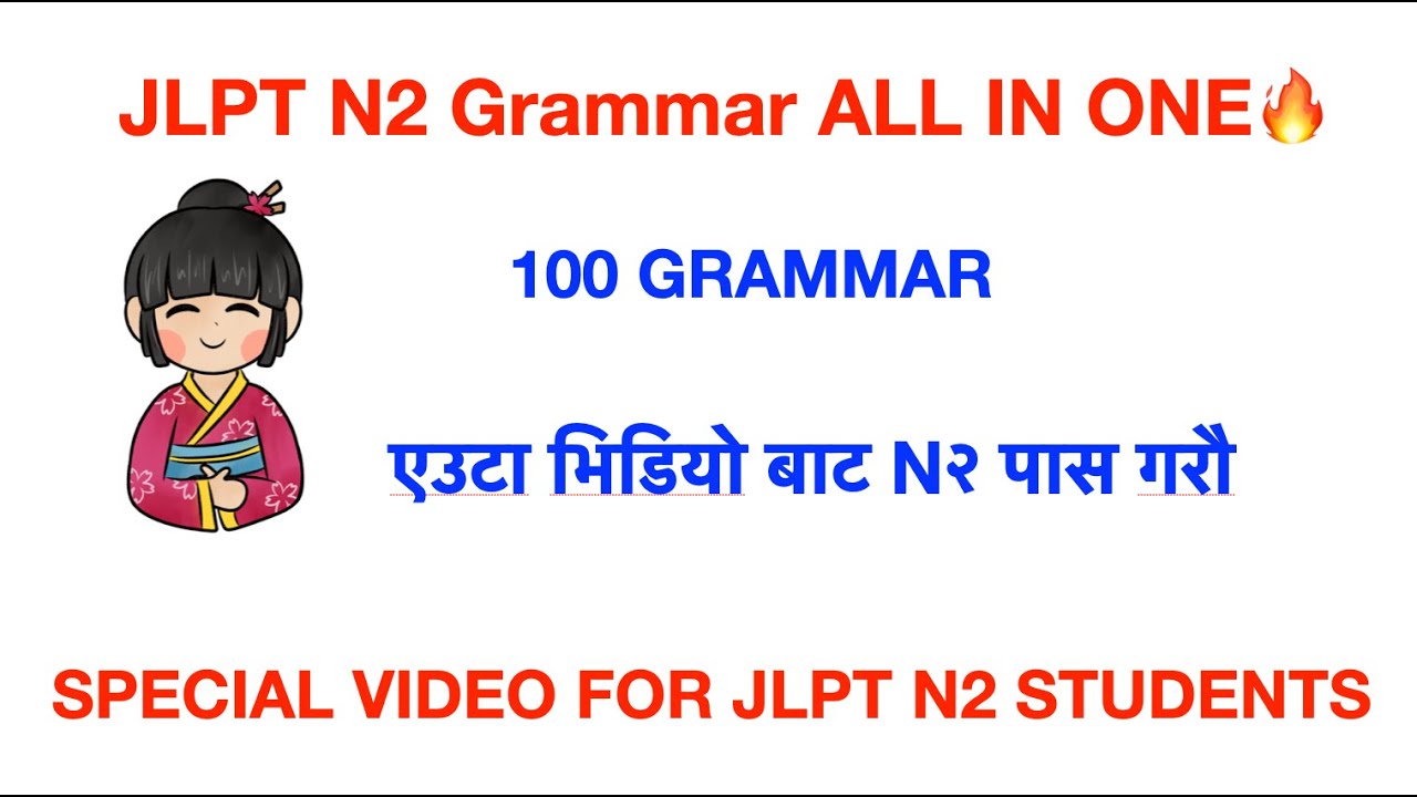 JLPT N2 grammar ALL IN ONE in Nepali