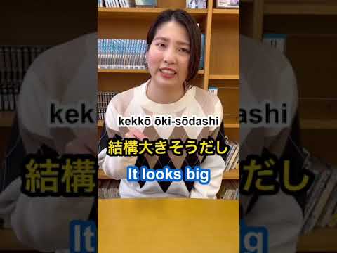 How to say “I’m not sure” in Japanese #shorts #japanese #japan #japaneselanguage #tokyo