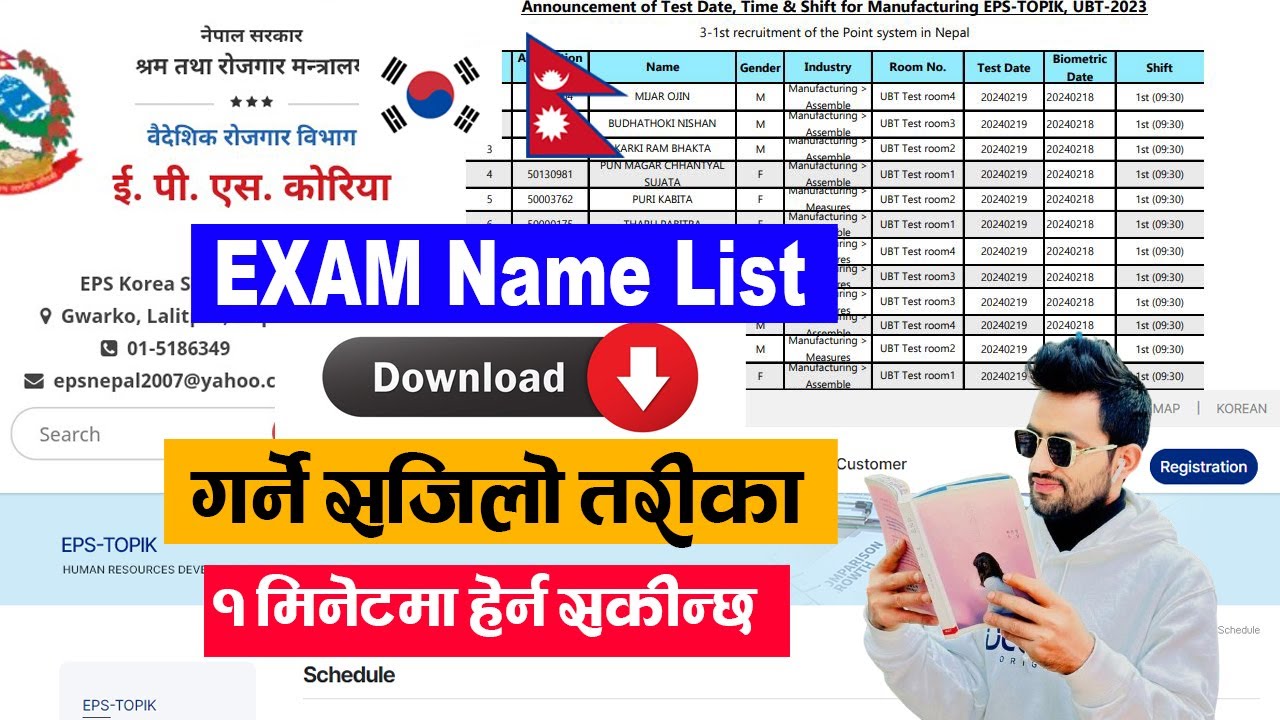EPS Exam Name List को Pdf File Download गर्ने र हेर्ने सजिलो तरिका, Exam को मिति, समय Shift हेर्नुस