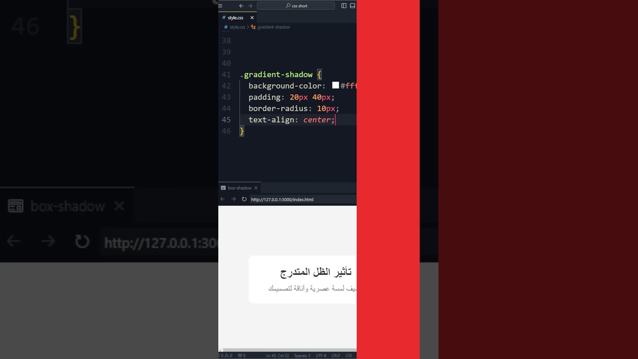 How to Create a Gradient Shadow Effect in CSS for a Modern and Attractive Design | box shadow in CSS