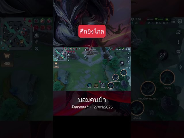 คอมโบอะไรเนี่ย 555 #rov | วิดีโอครีเอเตอร์ :: OS