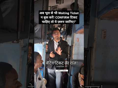 WhatsApp No. 9709136351 | Waiting List | Ticket | Indian Railways | RLWL | GNWL | PQWL | TQWL | Law