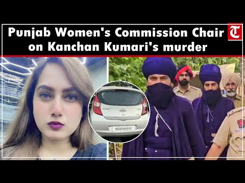 Punjab Women's Commission Chairperson reacts to Kanchan Kumari's murder, seeks online site ban