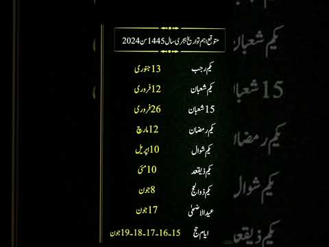 Ramadan Calendar 2024 | Islamic Calendar 2024