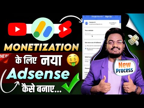 How to Create Adsense Account For YouTube Monetization | New Google Adsense Account for YouTube 2025