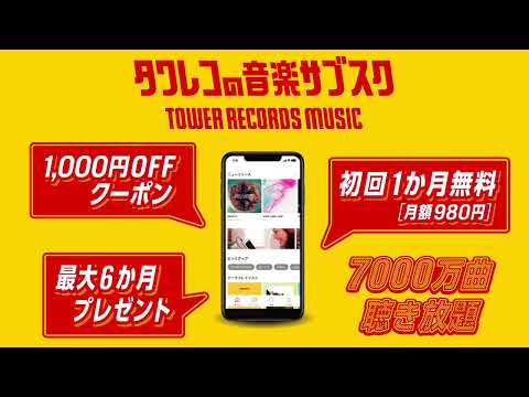 TOWER RECORDS MUSIC