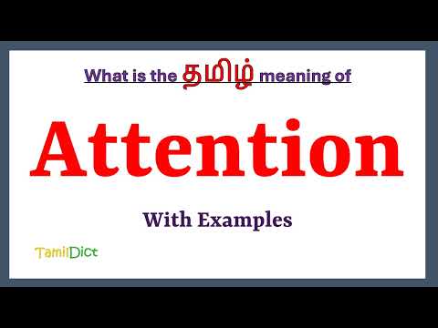 Attention Meaning in Tamil | Attention in Tamil | Attention in Tamil Dictionary |