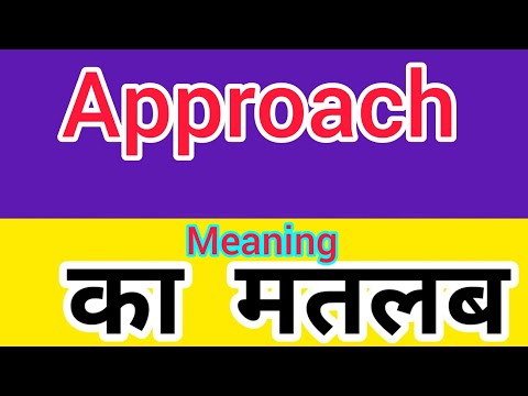 Approach meaning in hindi || approach ka matlab kya hota hai || word meaning english to hindi