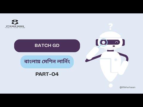 Batch Gradient Descent in Machine Learning | Math + Python Code |Part-04 | Bangla | Class 23