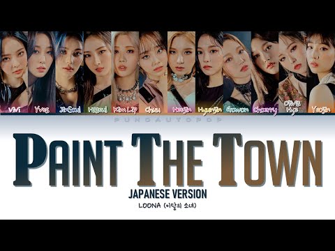 LOONA 今月の少女 " Paint The Town (PTT) Japanese Version " Lyrics (ColorCoded/ENG/HAN/ROM/가사)