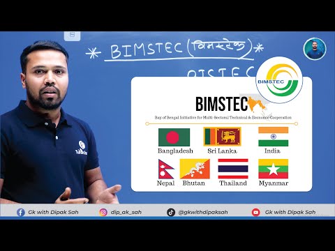 (BIMSTEC) बिमस्टेक सम्बन्धि सम्पुर्ण ज्ञान || GK || DIPAK SAH #loksewa #gkshorts #bimstec