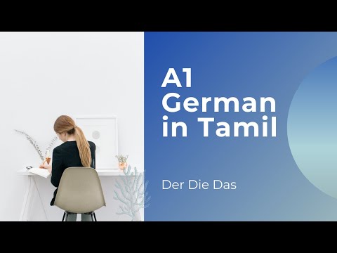 German in Tamil - Der Die Das ( Part 1)