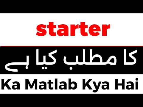 Starter Meaning In Urdu | Starter Meaning | Starter Ka Matlab Kya Hota Hai | Starter Urdu Me