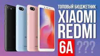 Xiaomi Redmi 6a 3/32GB Blue купити в інтернет-магазині: ціни на ...