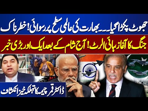 India's False Flag Operation | Attack In Pahalgam | Pakistan India War Threat | Qamar Cheema