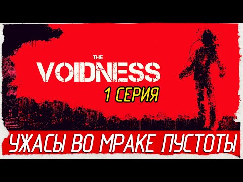 Steam Community :: The Voidness - LIDAR Horror Survival Game