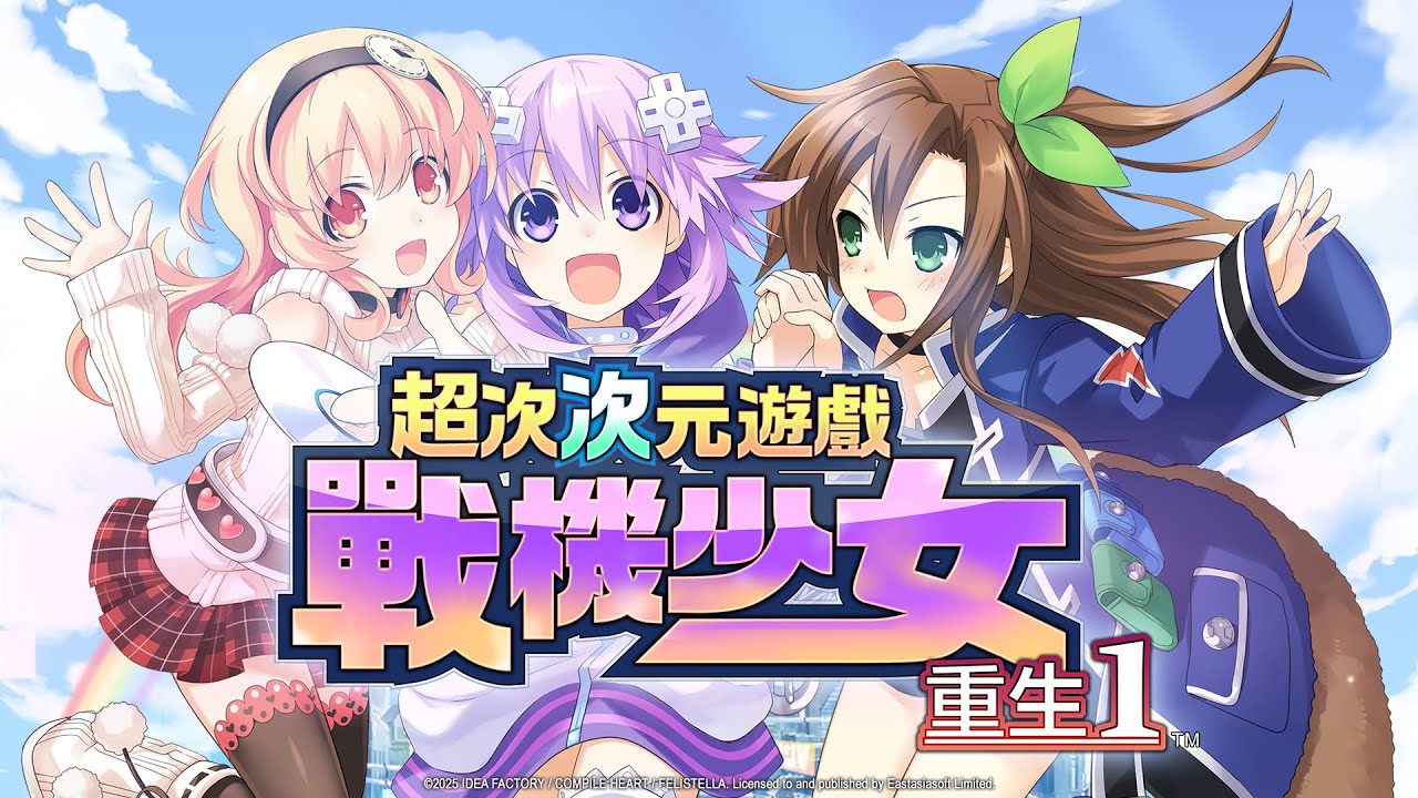 [情報] 《戰機少女 Re;Birth1》中文版今夏推出 - 看板NSwitch - PTT網頁版