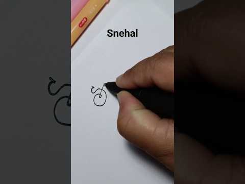 Snehal name style sign #signature #youtubeshorts #shortvideos #shortfeed #viralvideos #shorts