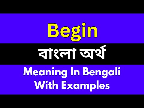 Begin meaning in bengali/Begin শব্দের বাংলা ভাষায় অর্থ অথবা মানে কি